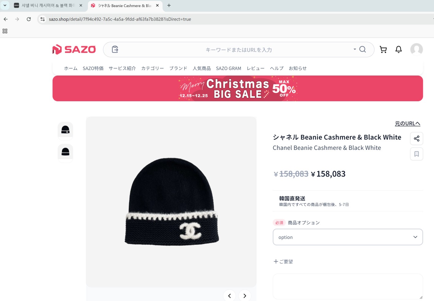 KREAMの商品を日本から購入する方法は？SAZOを使って韓国のフリマサイトの商品を購入する方法を徹底解説【購入代行】 - HARU KARU